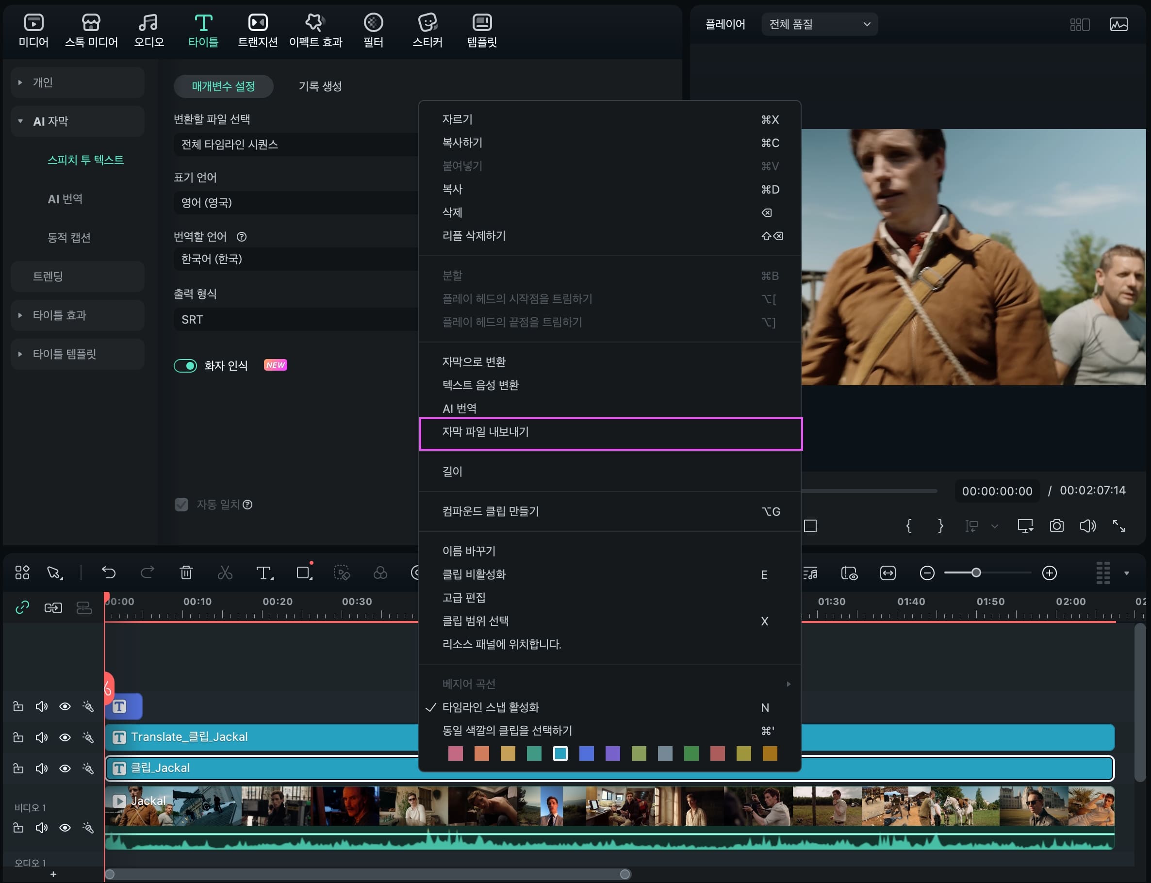 AI를 활용한 창작 효율 향상: Filmora로 YouTube 대본 자동 추출하기