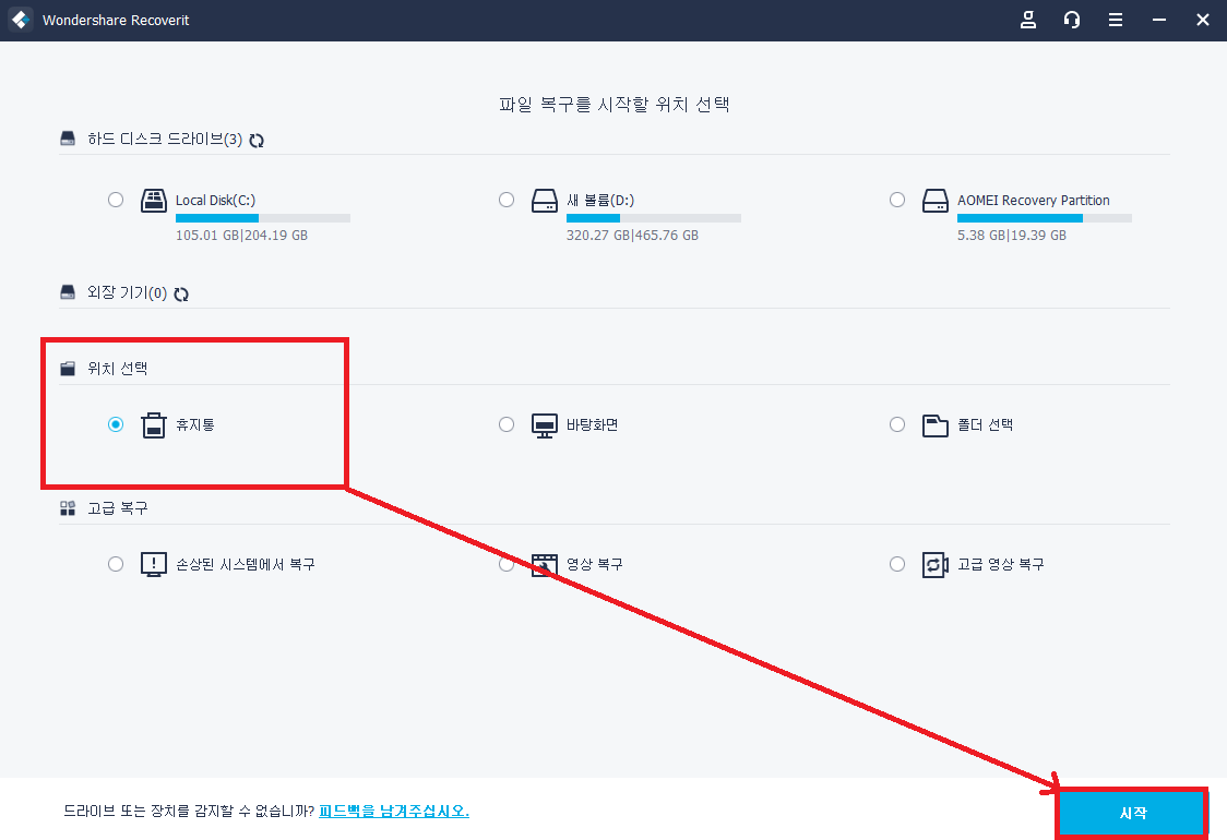 삭제한 tmp 임시 파일 복구하는 쉬운 방법 알려드립니다 삭제한 tmp 임시 파일 복구하는 쉬운 방법 알려드립니다